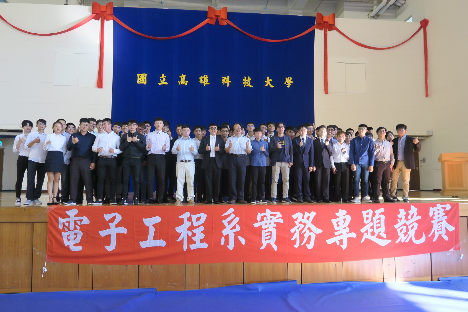高科大電子工程系實務專題競賽 培養學生帶得走的能力 國立高雄科技大學nkustnational Kaohsiung University Of Science And Technology